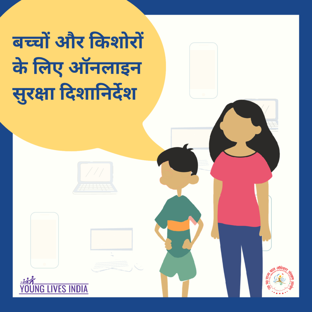 Publications – Young Lives